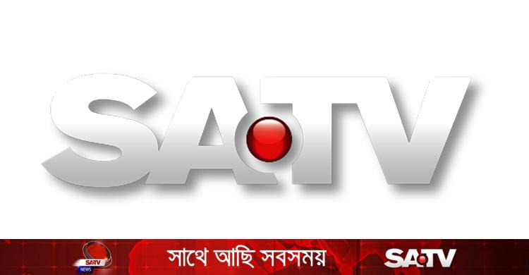 এসএটিভিতে নিয়োগ বিজ্ঞপ্তি | SATV