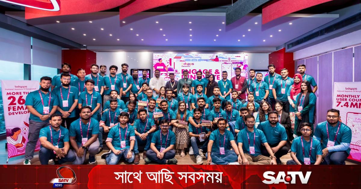 বিডিঅ্যাপস’র সেরা ডেভেলপারদের নিয়ে মিলনমেলার আয়োজন করল রবি | SATV