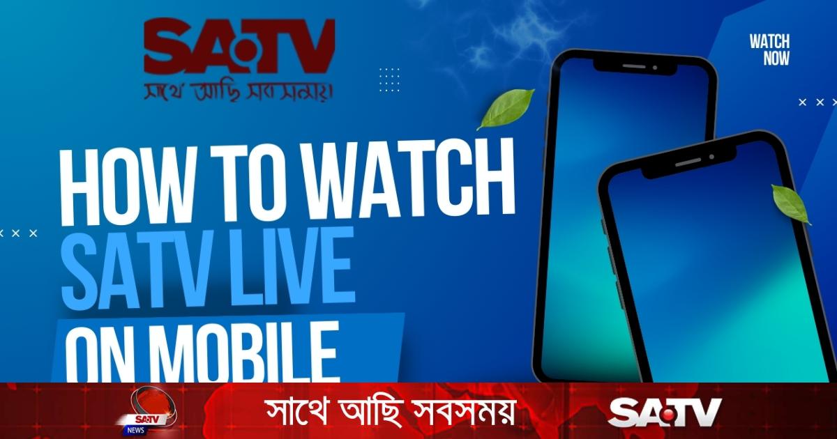 How to Watch SATV Live on Mobile in Bangladesh