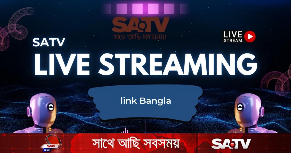 Watch SATV Live Streaming in Bangla - Stay Updated with SATV