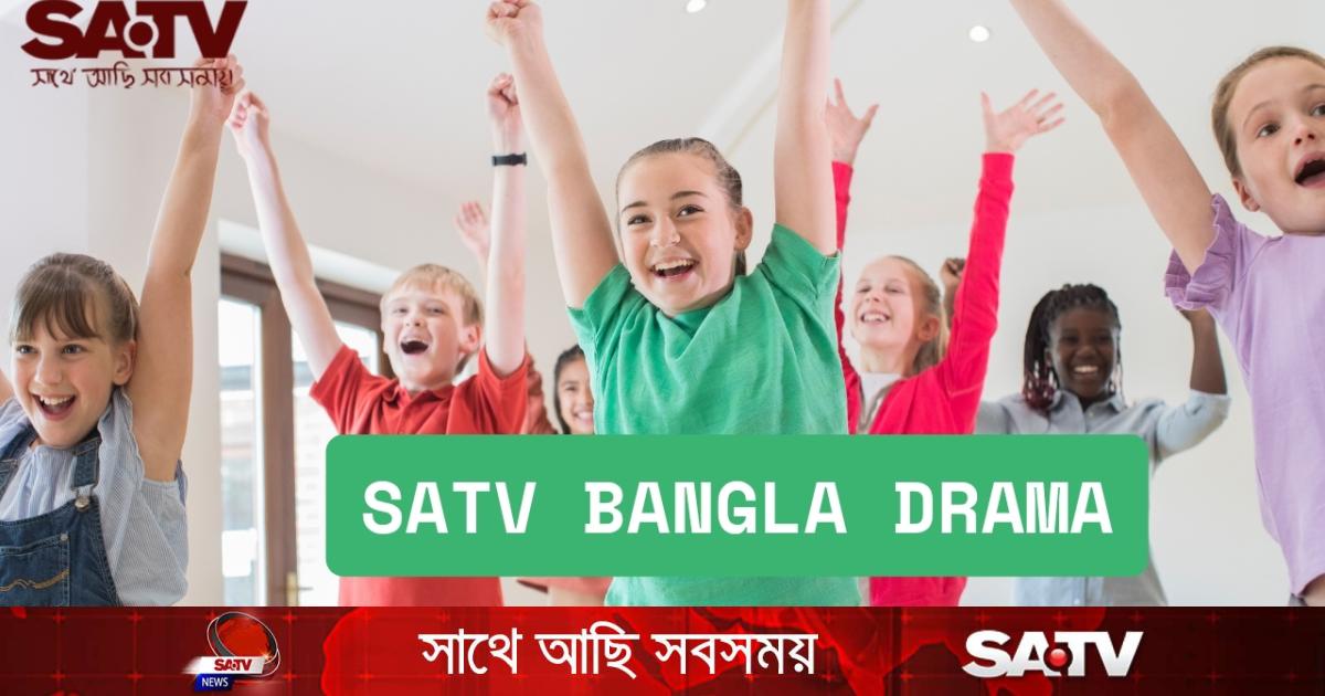 SATV Bangla Drama | Best New Natok, Episodes & Actress 2025