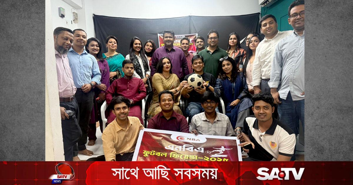 ফুটবলে মাঠ কাঁপাবে সংবাদ উপস্থাপকরা | SATV