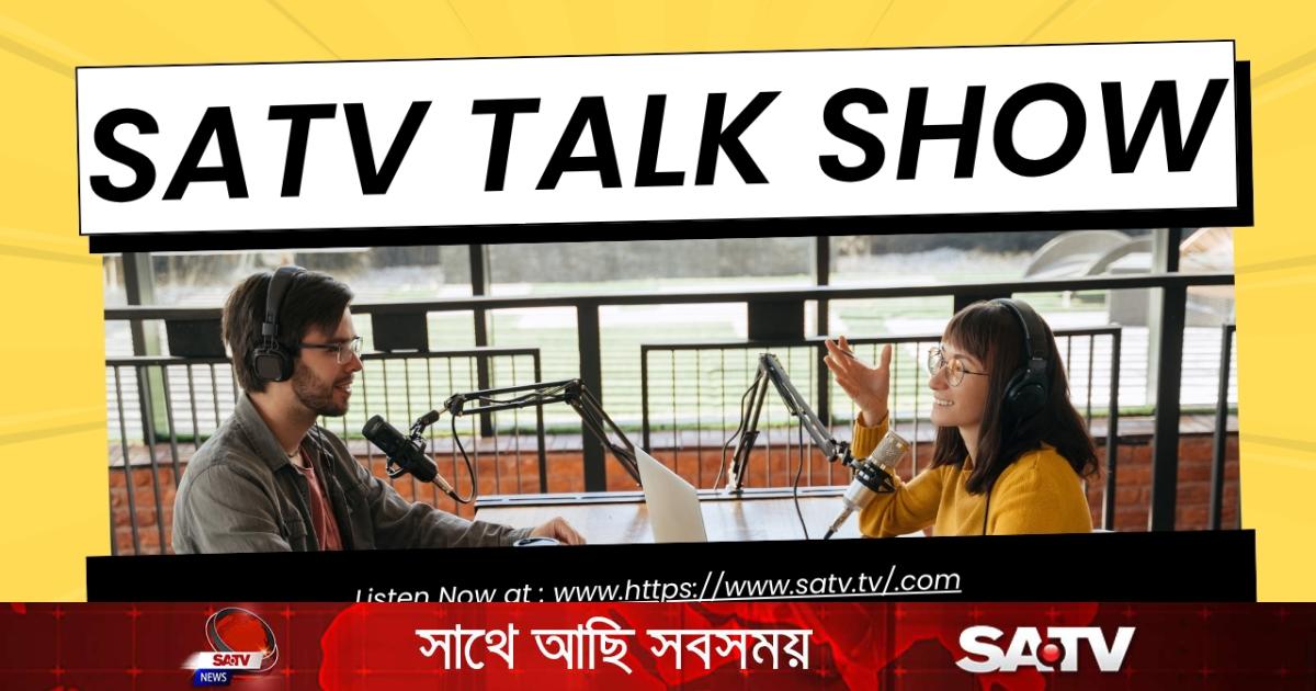 SATV Talk Show – Real Voices, True Stories of Bangladesh